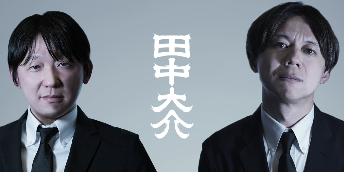 Profile | 田中大介